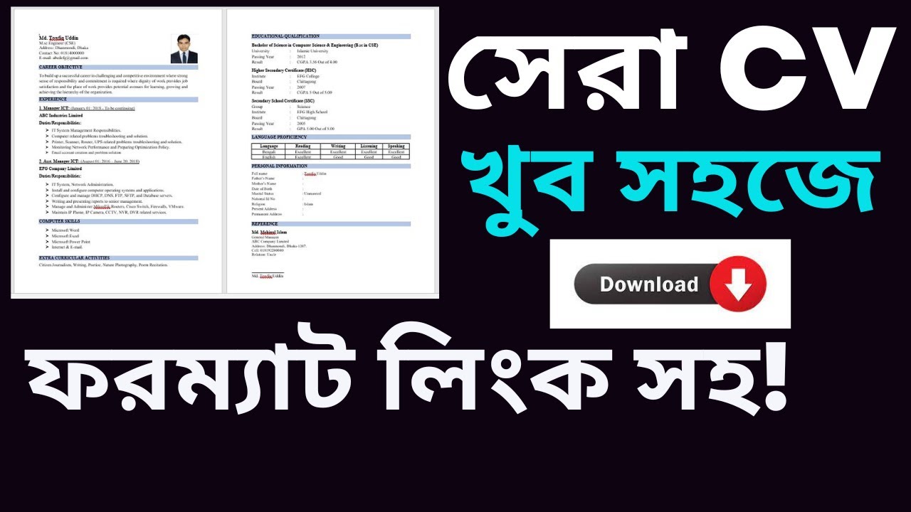 How to make the best CV for a job seeker || How to make CV for job ...