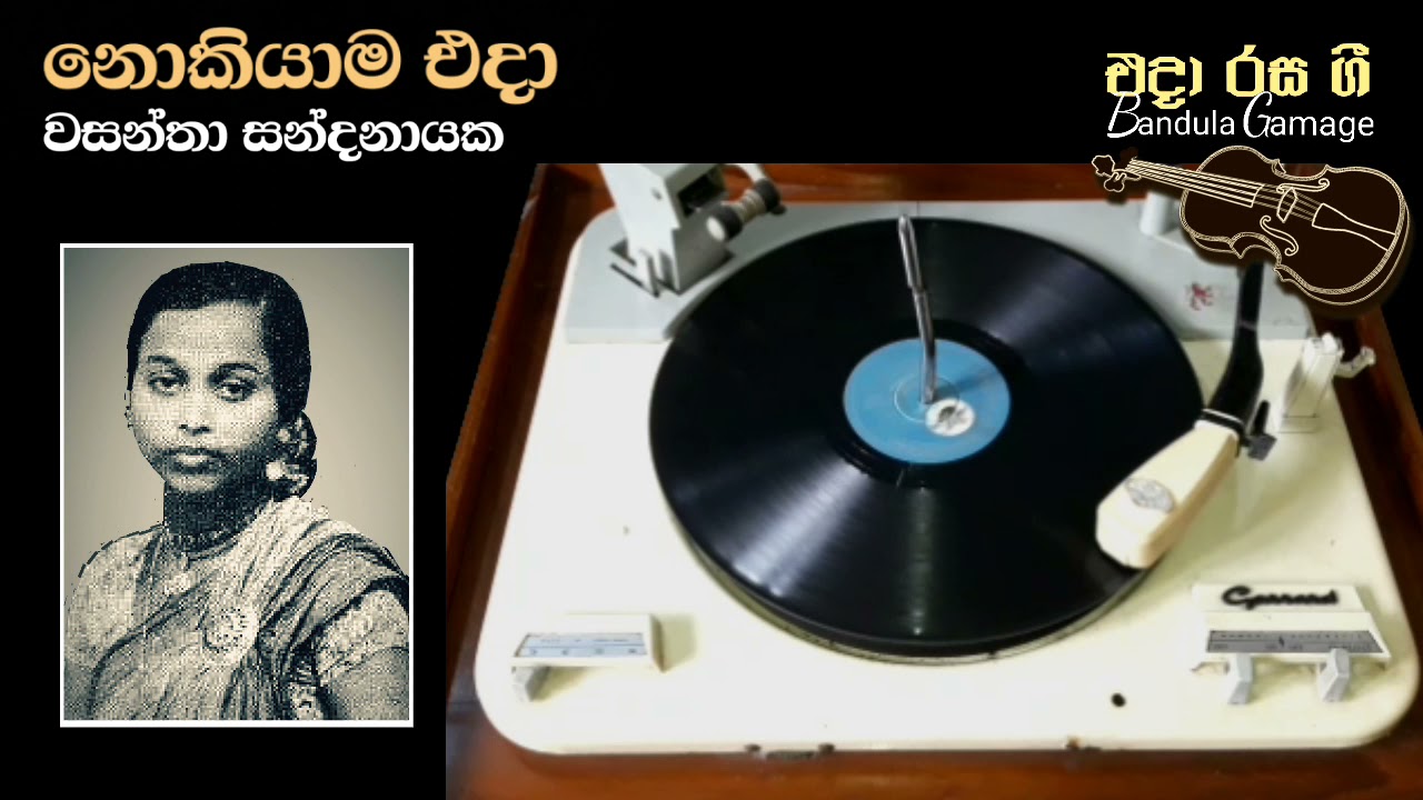 නොකියාම එදා - Nokiyama Eda - Wasantha Sandanayaka - YouTube
