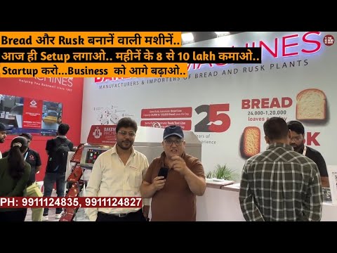 Automatic Bread & Rusk Factory Company लगाएगी Project Bakewell Machines ...