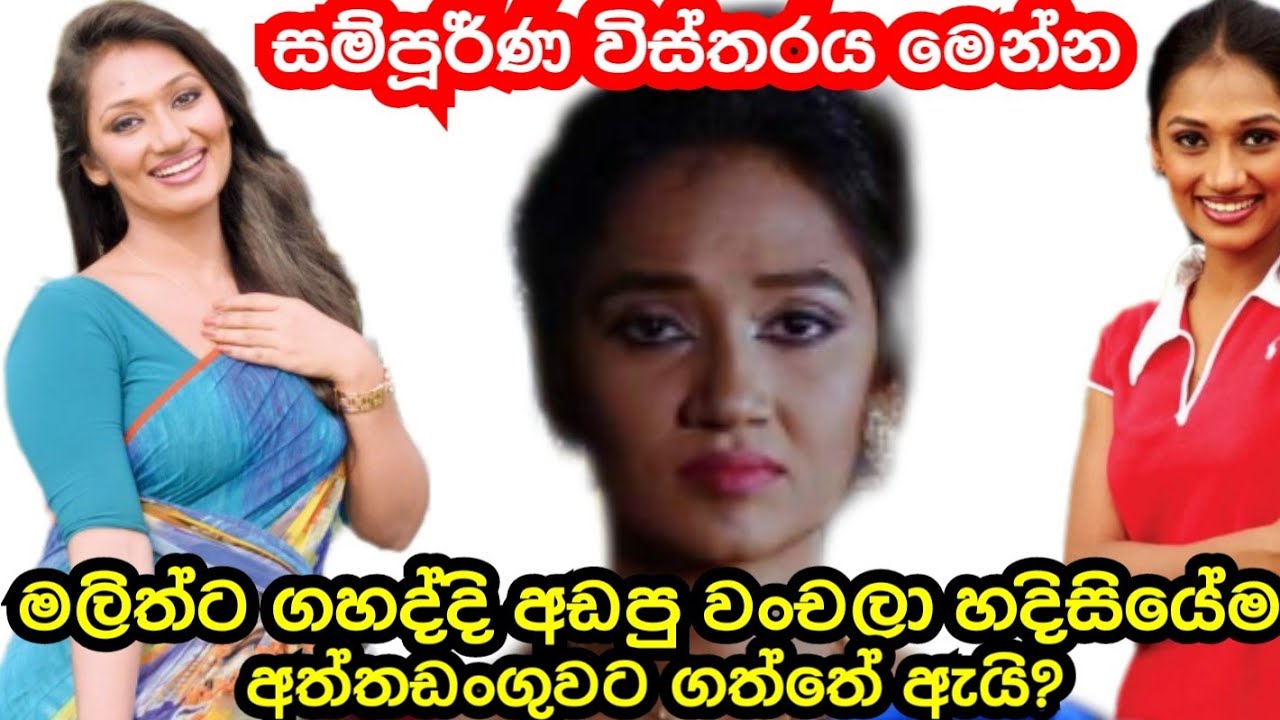 Sri Lankan Actress Upeksha