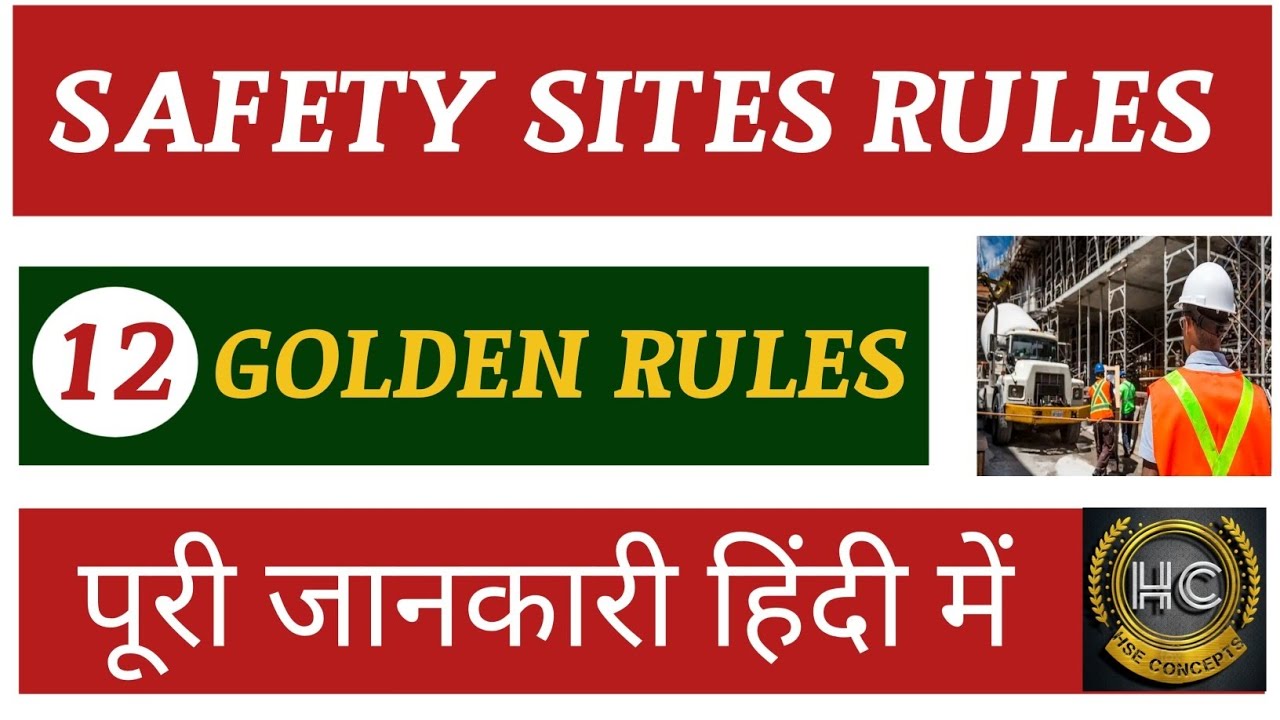 Site Safety Rules || General Site Safety Rules || Workplace Safety ...