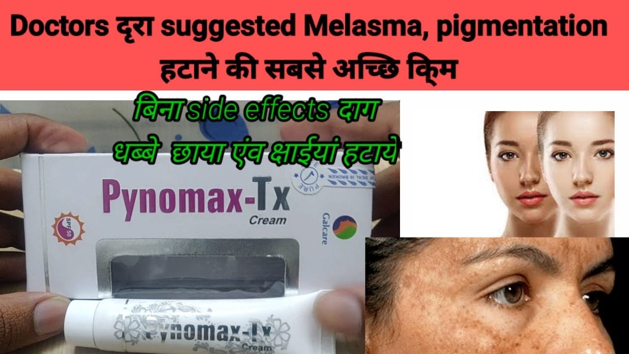 PYNOMAX-TX CREAM|Ab Jhaiya,Melasma,Daag Dhabbe hta ke paye GORI clean ...