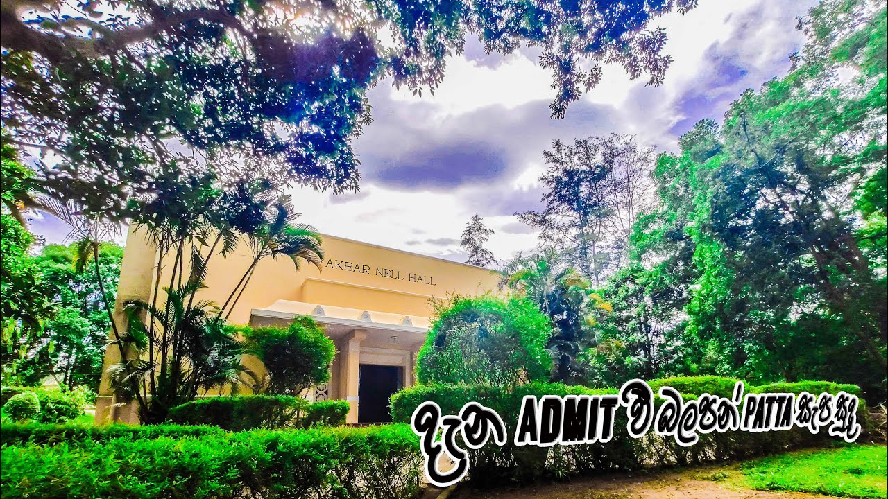 දැන ඇඩ්මිට් වී බලපන් පට්ට සැප සුදූ... - Pera Campus Akbar Hostal Fun ...