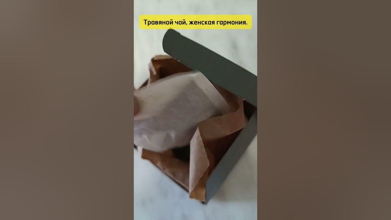Чай женская гармония! #чай #женскаягармония #гормоны #женскаяэнергия ...