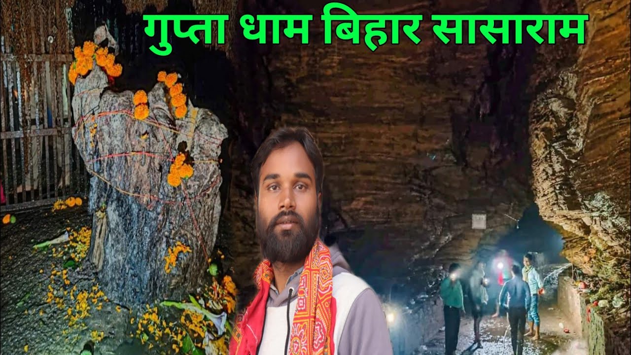 Gupta Dham Kaimur | Gupteshwar Nath Mandir | गुप्ता धाम | Kaimur Bihar ...
