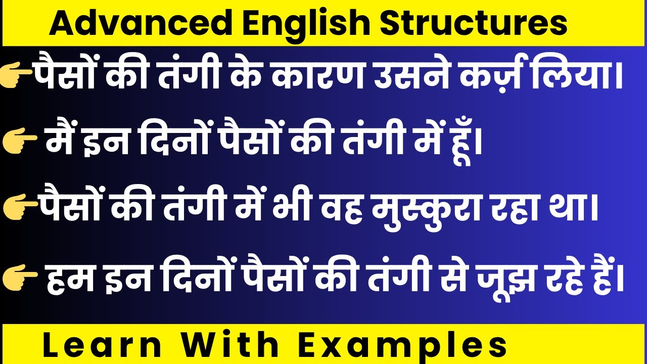 Advanced English Structures || Most Imp. Sentences ||Daily Use ...