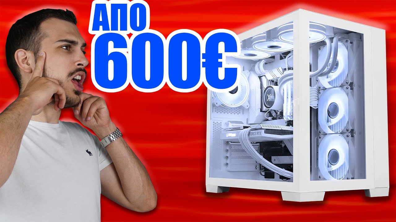 Τι PC να φτιάξω; - PC BUILD GUIDE ΑΥΓΟΥΣΤΟΥ 2023 - YouTube