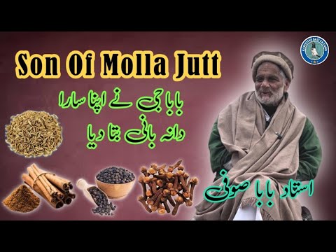Dana Pani of Ustad Baba Sufi Son Of Molla Jutt - YouTube