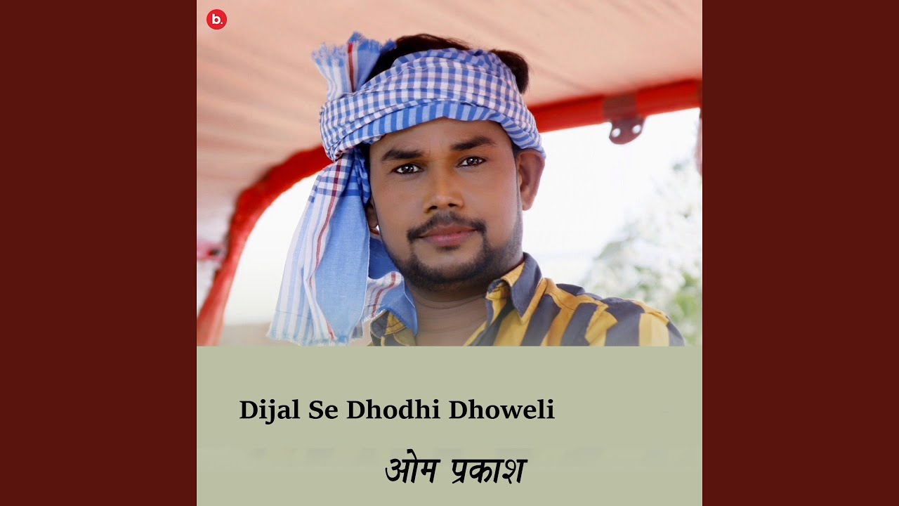 Dijal Se Dhodhi Dhoweli - YouTube