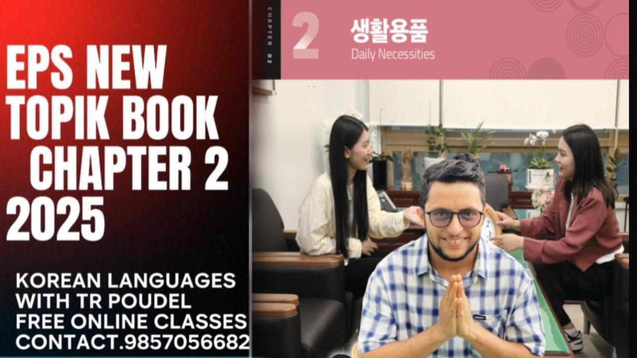 EPS TOPIK New Course Book: Lesson 2 with TR Sir (Chandrauta, Kapilvastu ...