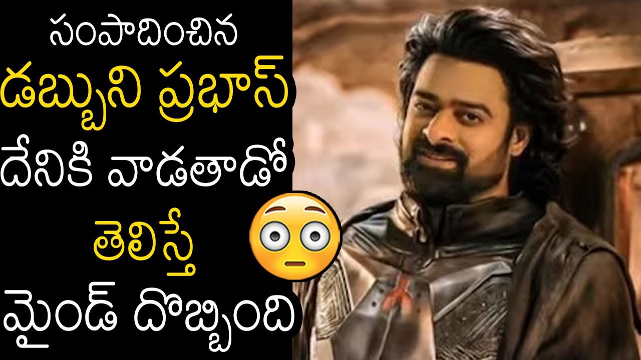 See How Prabhas Spends His Remuneration From Movies | Salaar | Kalki ...