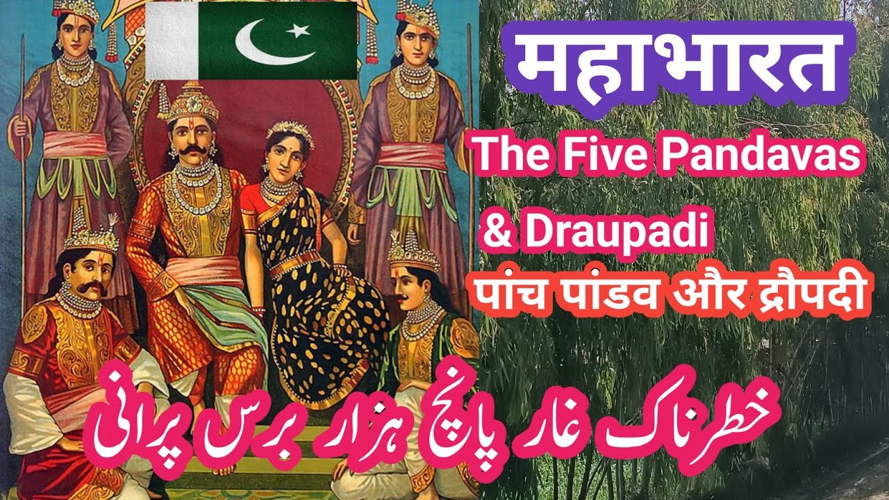 The five pandavas and Draupadi during Mahabharata | पाण्डव ...