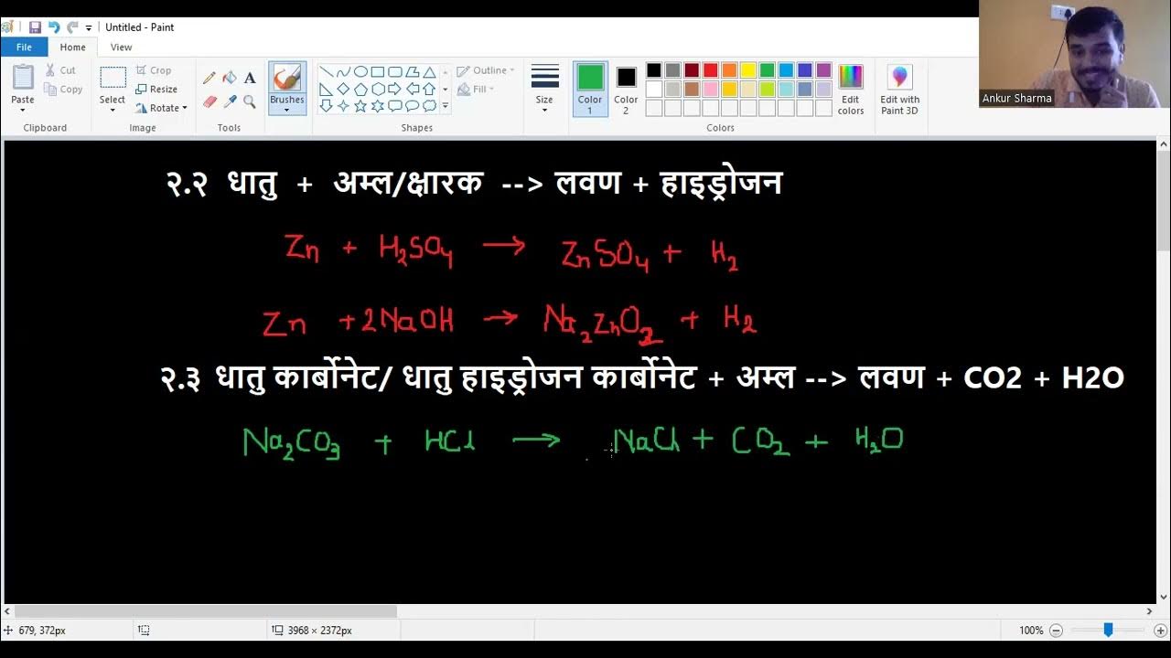 Class 10th Science | Chapter 2 | Lecture 2 | Part 1 - YouTube