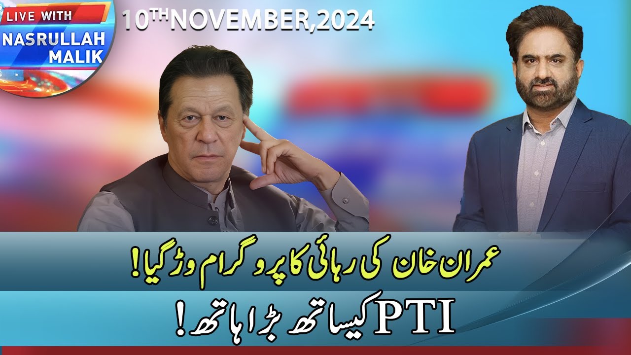 Live With Nasrullah Malik | 10 November 2024 | Neo News | JH1R - YouTube