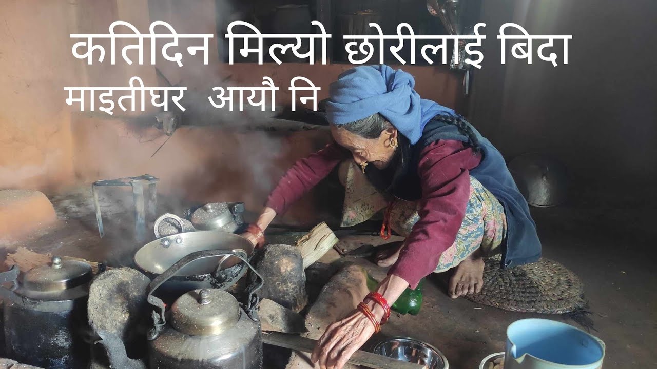 Kati Din Milyo Chhorilai Bida - Hem Rai || Mina Rai || Sharad Poudel ...