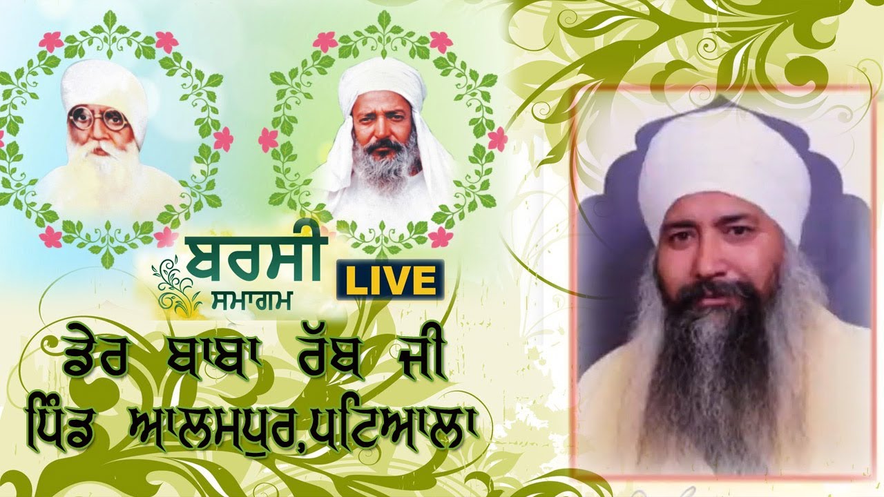 LIVE | DERA BABA RAB JI |BARSI SAMAGAM | ALAMPUR | KAULI | PATIALA # ...