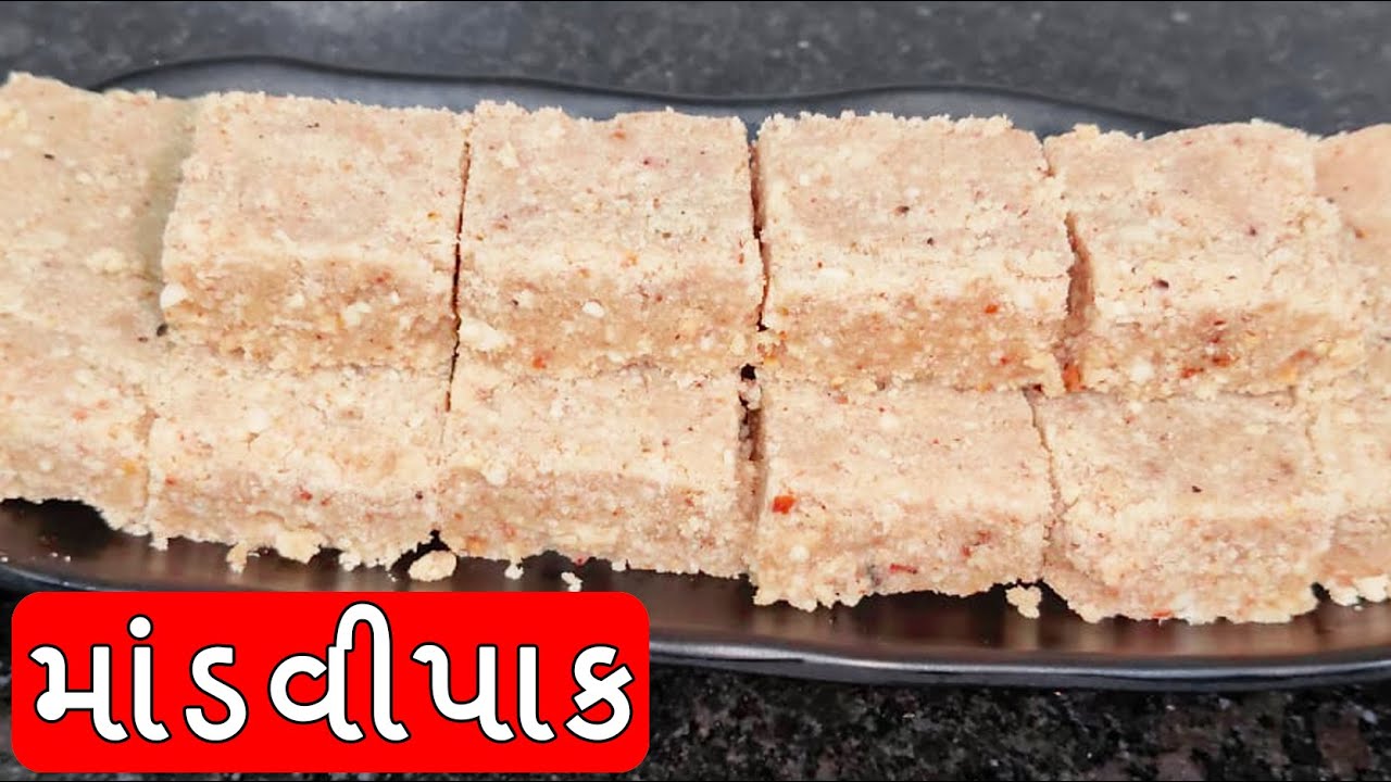 પરફેક્ટ માપ સાથે બનાવો શીંગપાક | માંડવીપાક | Mandvi Paak Banavani Rit ...