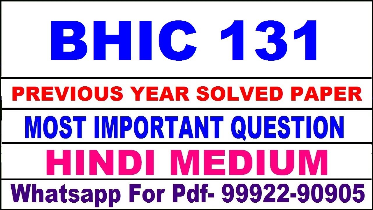 bhic 131 previous year solve paper | bhic 131 important questions ...