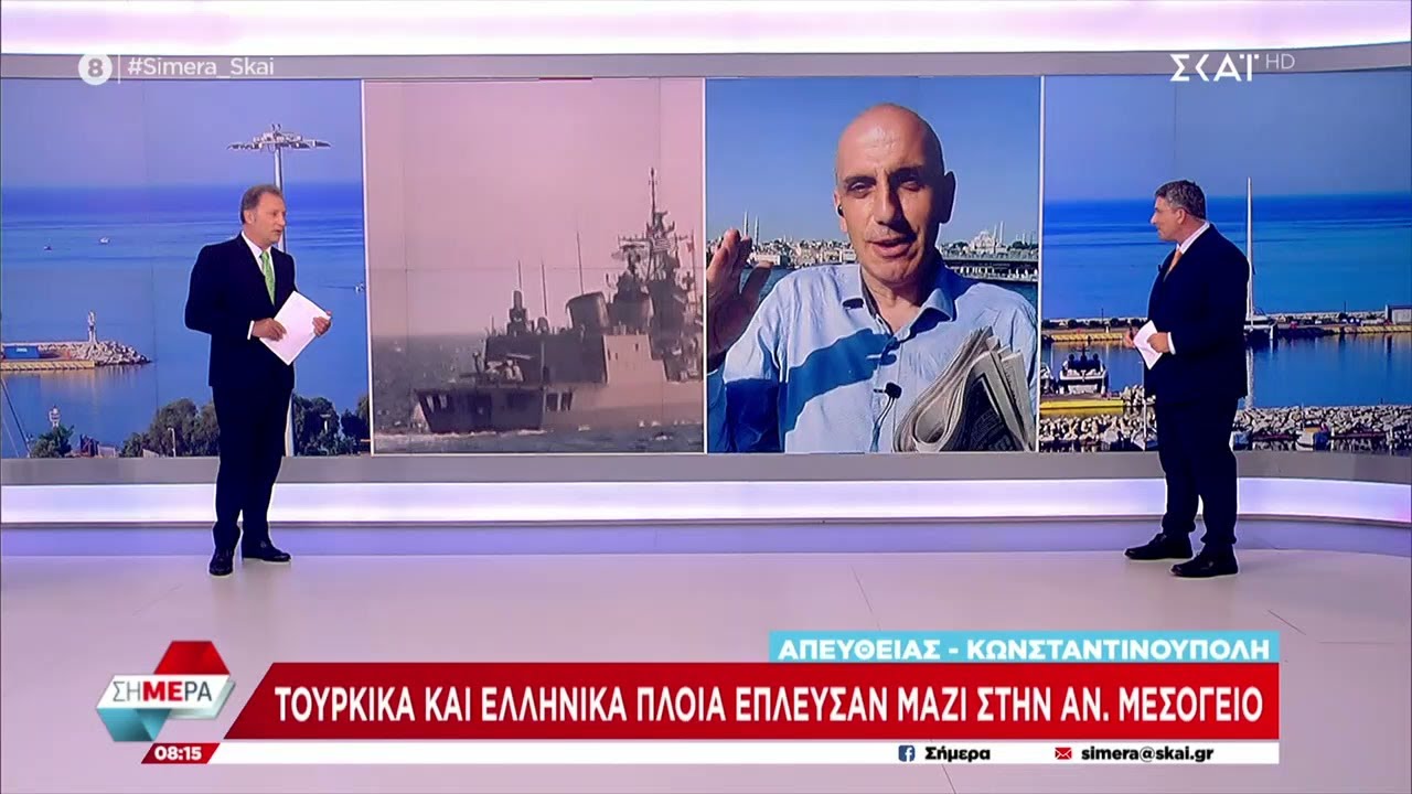 Ελληνικά και τούρκικα πλοία έπλευσαν μαζί στην Αν. Μεσόγειο | Σήμερα ...
