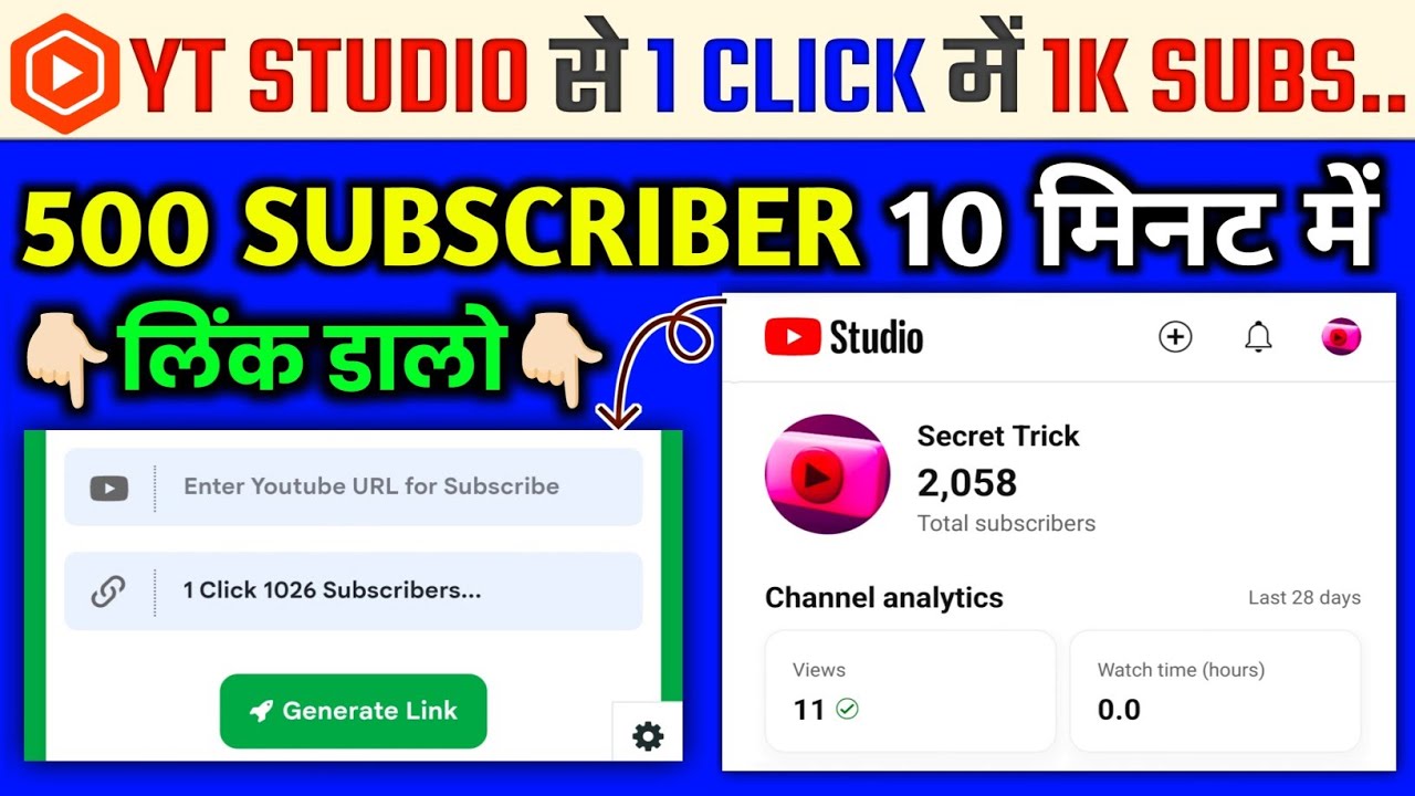 👽Yt Studio से 20,0000 Subscriber 1 मिनट में | How To Increase ...