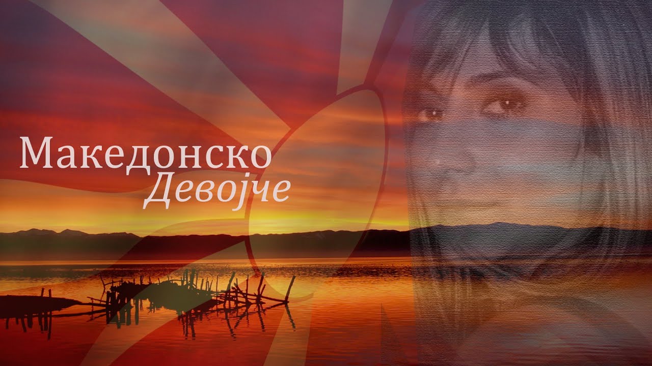 Makedonsko Devojce remake spot | Македонско девојче реиздание спот ...