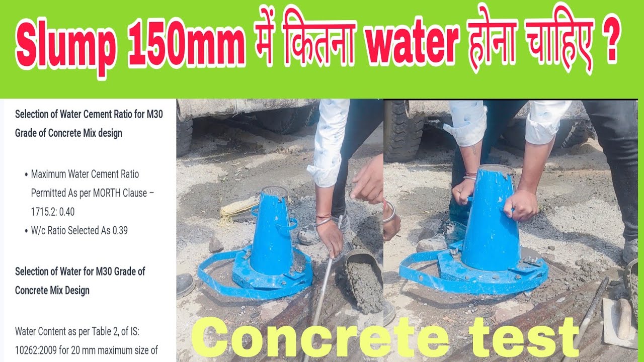 150mm Slump में कितना water होना चाहिए ? || IS Code 10262:2009 || M30 ...