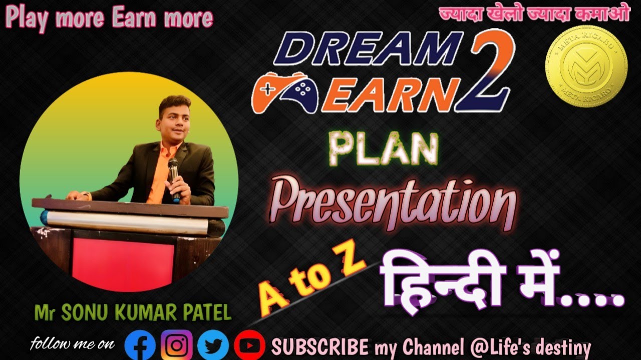 !!Dream 2 Earn Plan!! A to Z 🔥 हिन्दी में 🔥 Basic to Best 🏆by @Mr Sonu Kumar patelDream to Earn ...