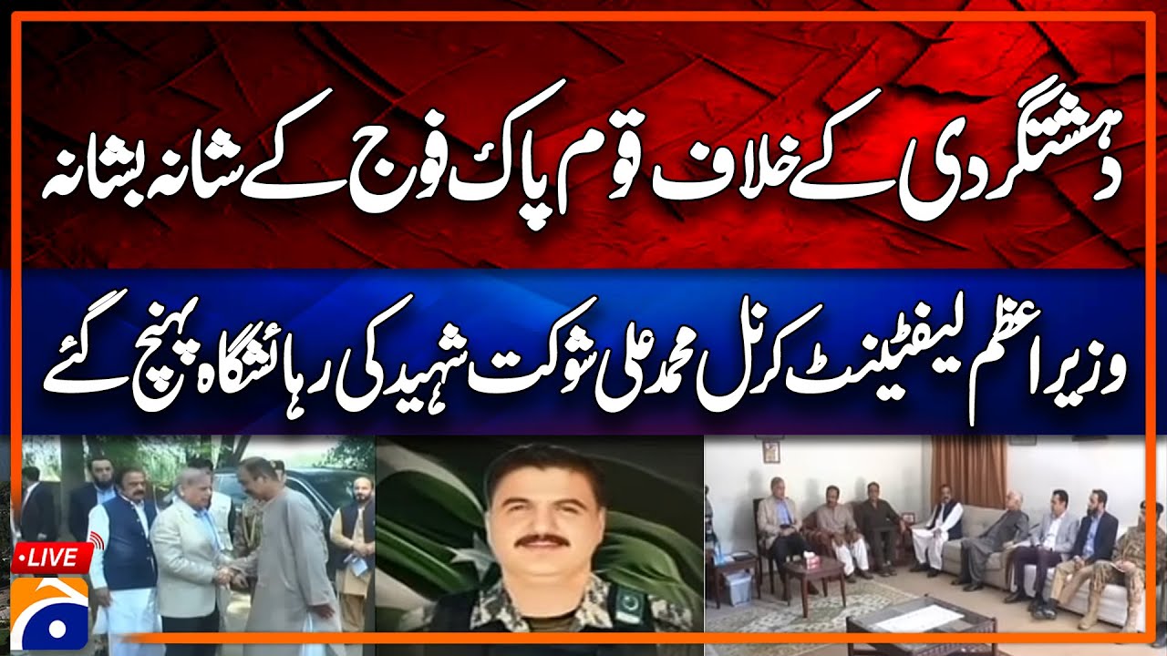🔴Live: PM Shehbaz visit Lt Col M Ali Shaukat Shaheed home in Faisalabd ...