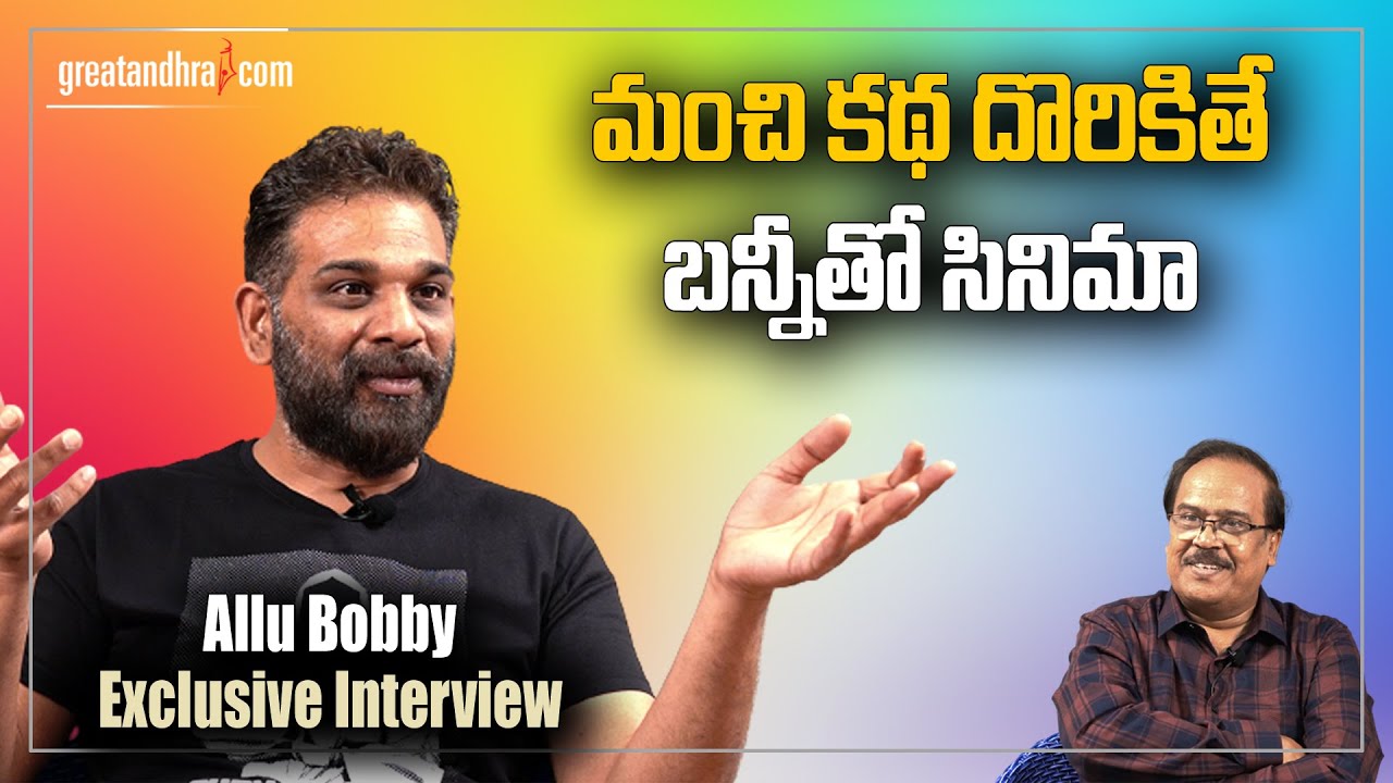 Producer Allu Bobby Exclusive Interview | Ghani Movie | Greatandhra ...