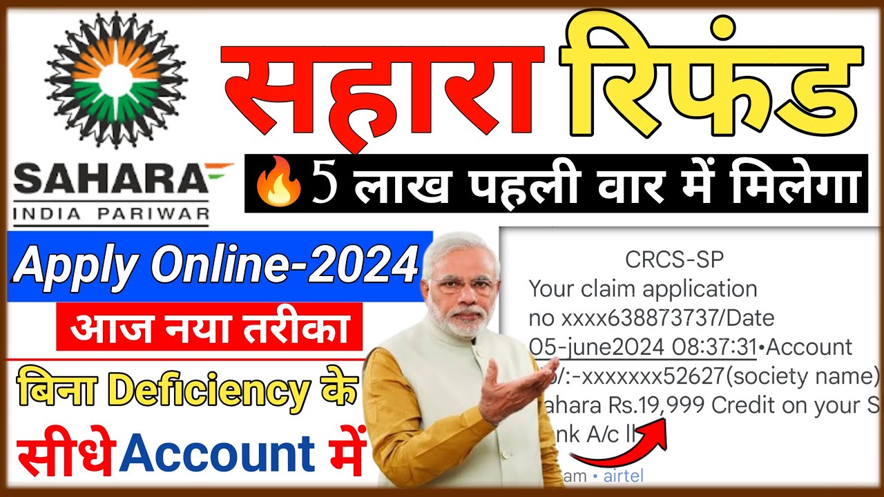 Sahara Refund Online Apply 2024 ll Sahara Refund Registration Online ll ...
