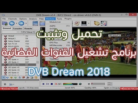 تحميل برنامج تشغيل القنوات التلفزيونية DVB Dream - YouTube