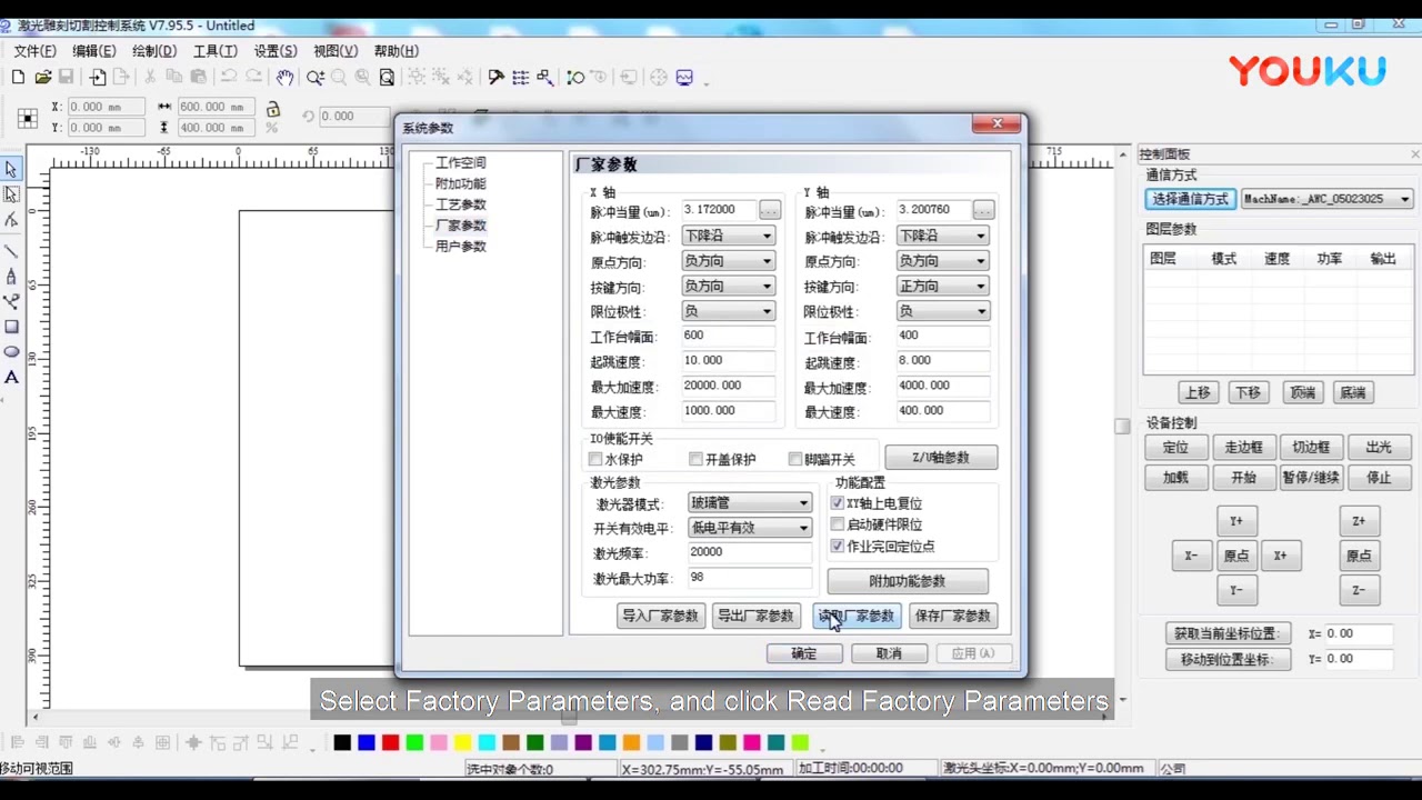 Full English of LaserCAD software guide (No big difference from ...
