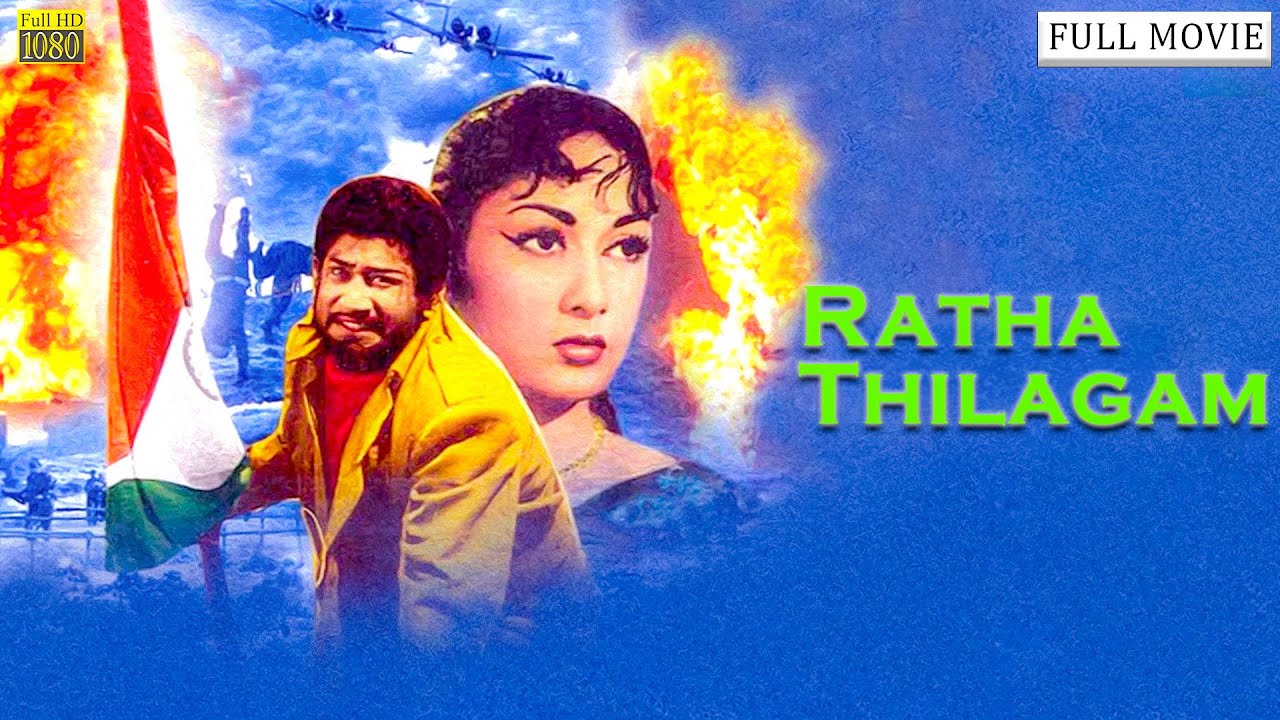 Ratha Thilagam Tamil Full Length Movie || Sivaji Ganesan || Savitri ...