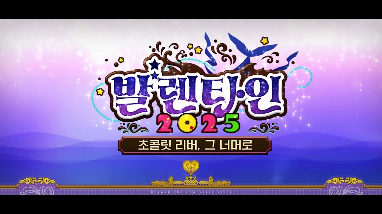 FGO 2024 Valentine (Andromeda) 90++ with Habetrot CE5 - YouTube