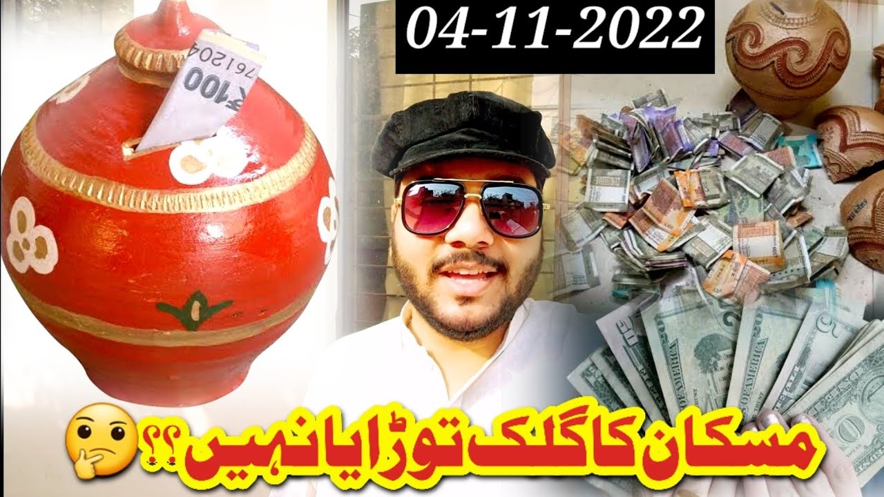 Muskan ka Gullak Torra ya Nahi???🤔 || Vlogs || Faizan Hashmi World ️ ...