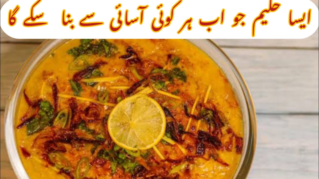10th Muharram || special Haleem recipe || by shaista kitchen - YouTube