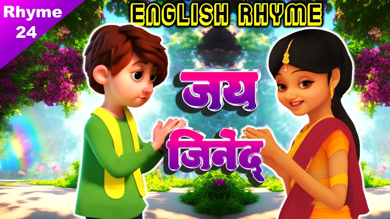 English Rhyme - Jai Jinendra to you Animation Poem - 24 Jain Digital ...