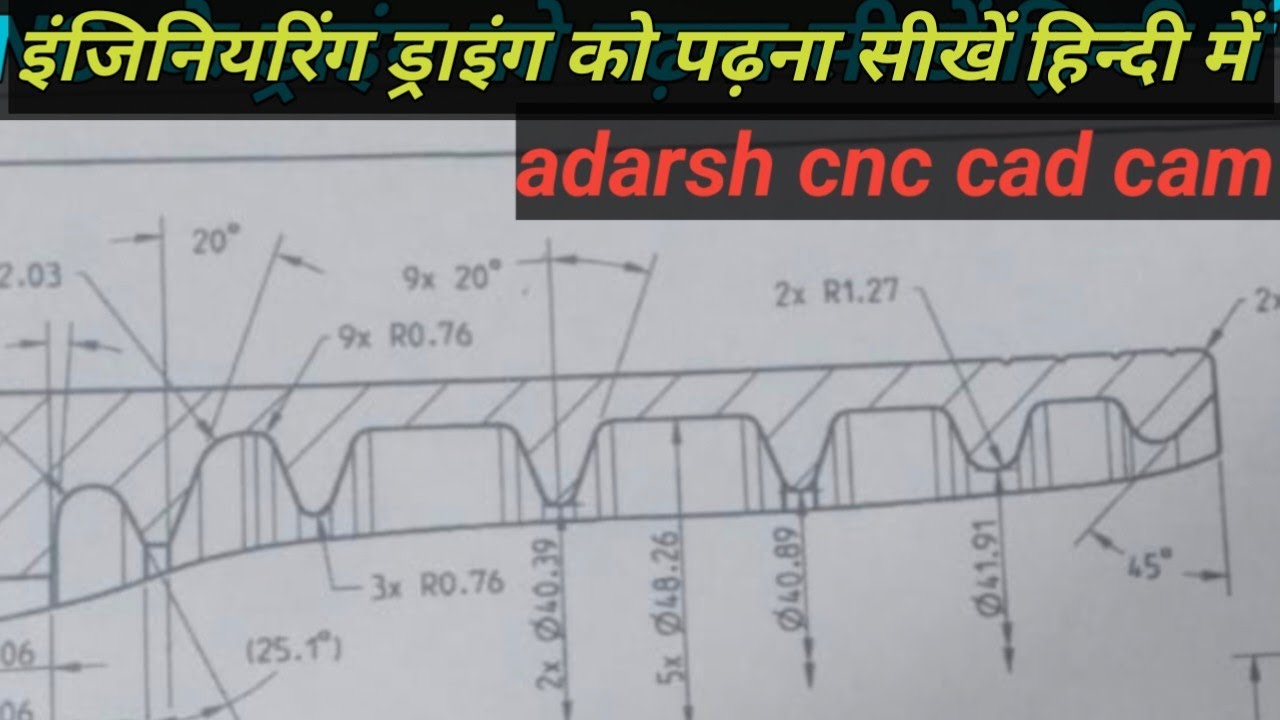 How to Read Engineering Drawings (for Beginners) - YouTube