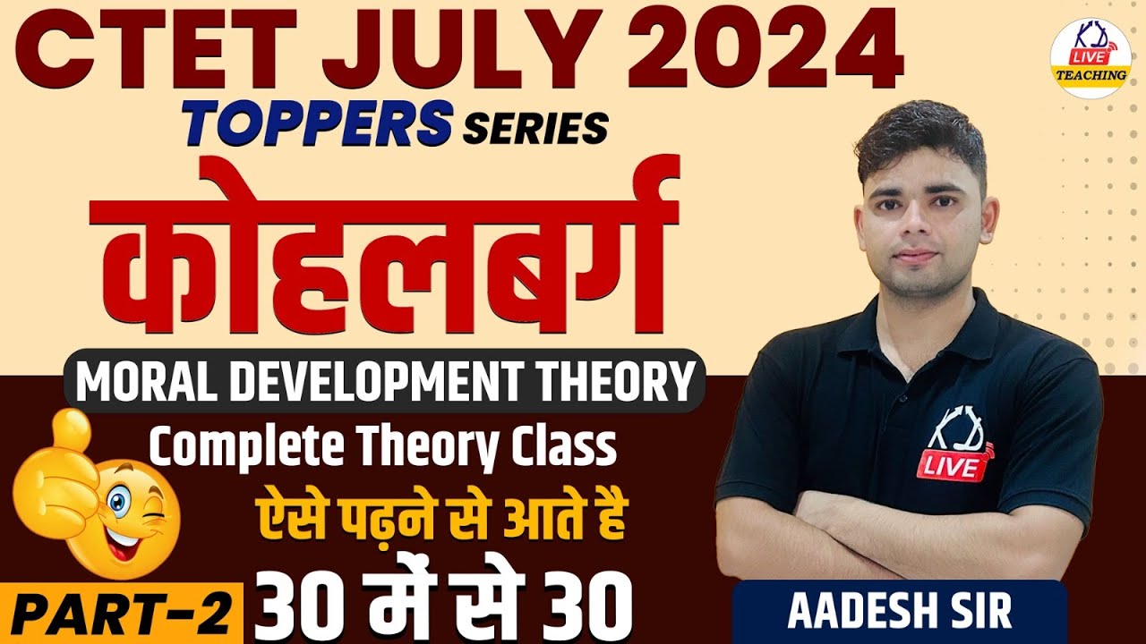 CTET JULY 2024 | TOPPERS SERIES | Kohlberg Theory Of Moral Development ...