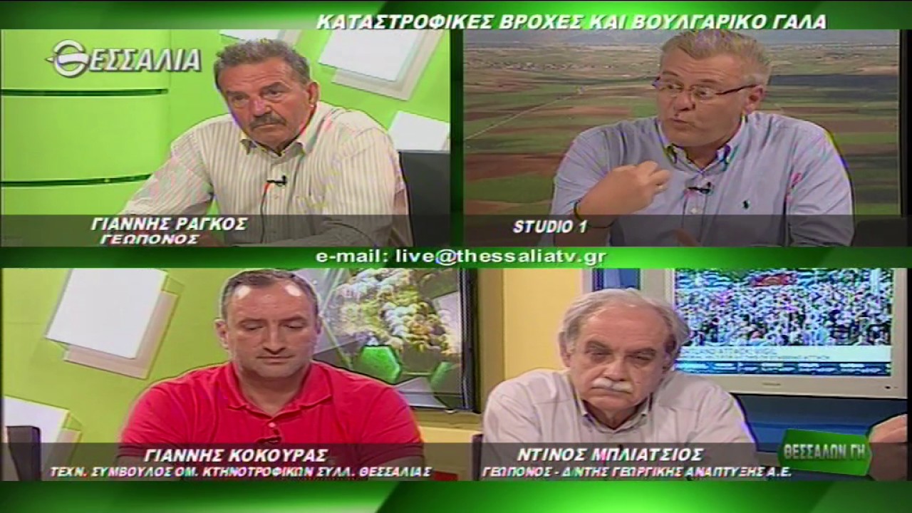 ΚΑΤΑΣΤΡΟΦΙΚΕΣ ΒΡΟΧΕΣ ΚΑΙ ΒΟΥΛΓΑΡΙΚΟ ΓΑΛΑ _ ΘΕΣΣΑΛΩΝ ΓΗ 29 5 2017 - YouTube