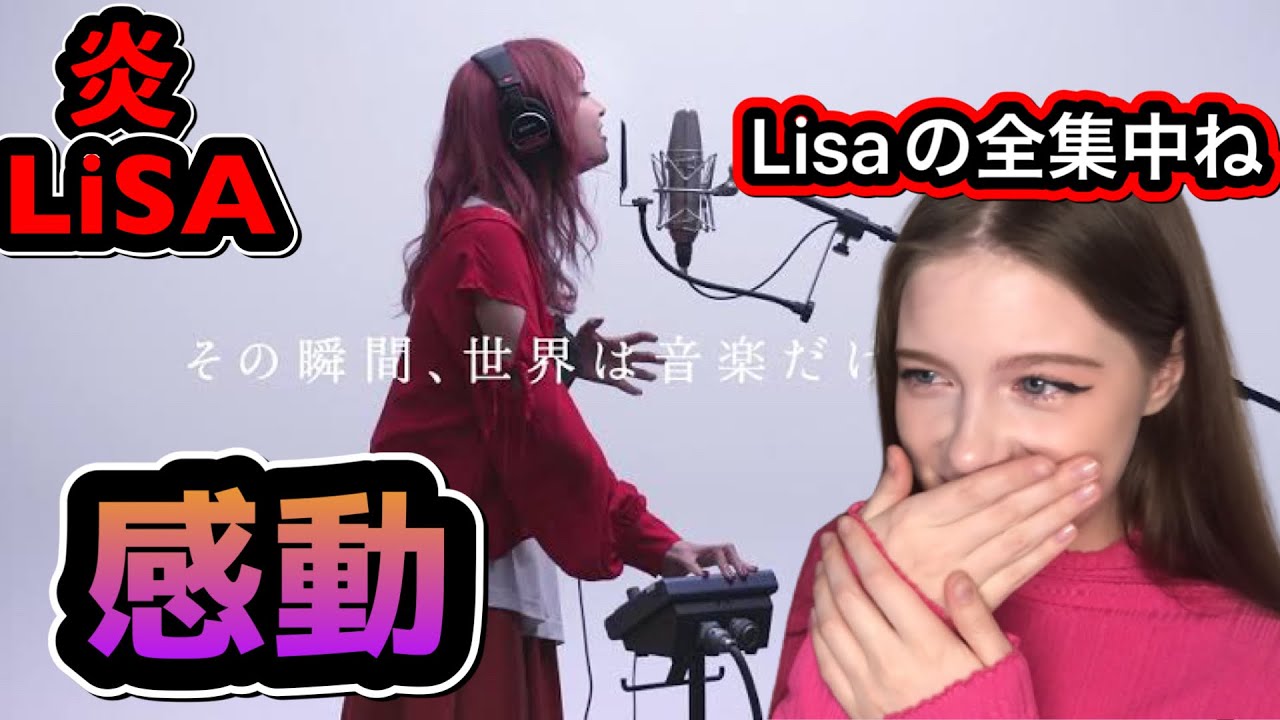 LiSA - Homura ( 炎 ) from Demon Slayer - Reaction - The First Take - YouTube