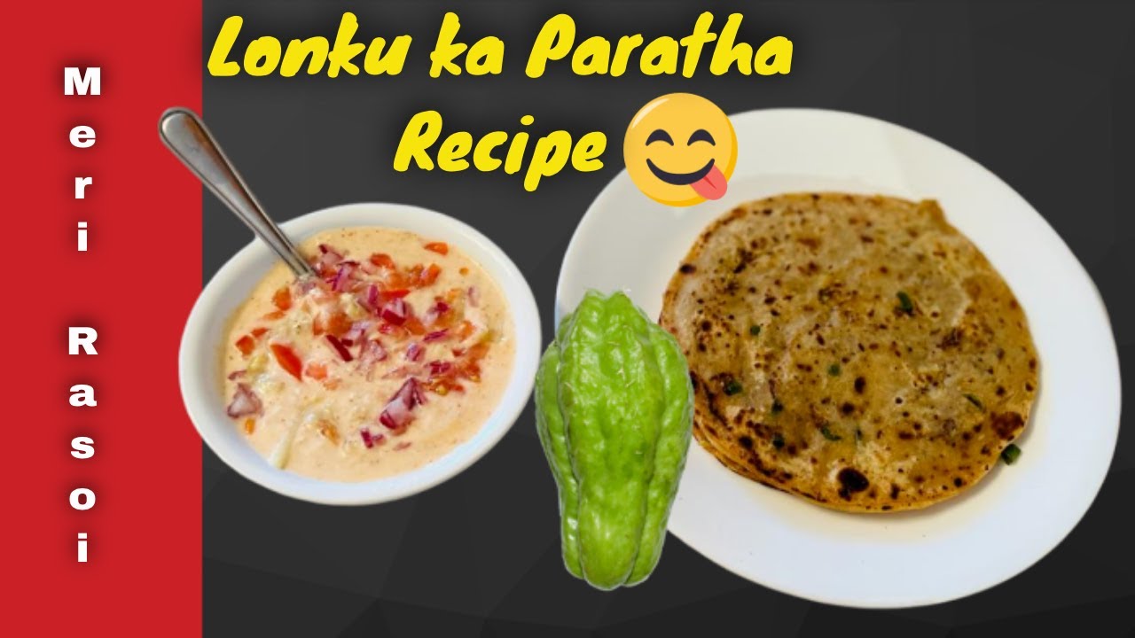 लोंकू का स्वादिष्ट पराठा । Lonku (Chayote) ka Paratha Recipe | Meri ...