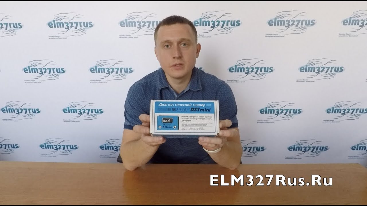 Обзор диагностического сканера ШТАТ DST-mini - YouTube