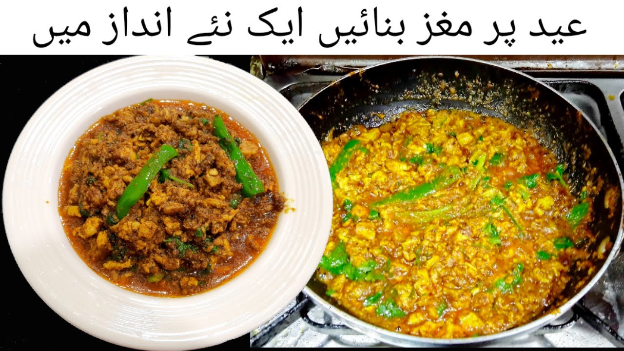 Maghaz Fry Bakra Eid Special Recipe by Zaika Home Kitchen - YouTube