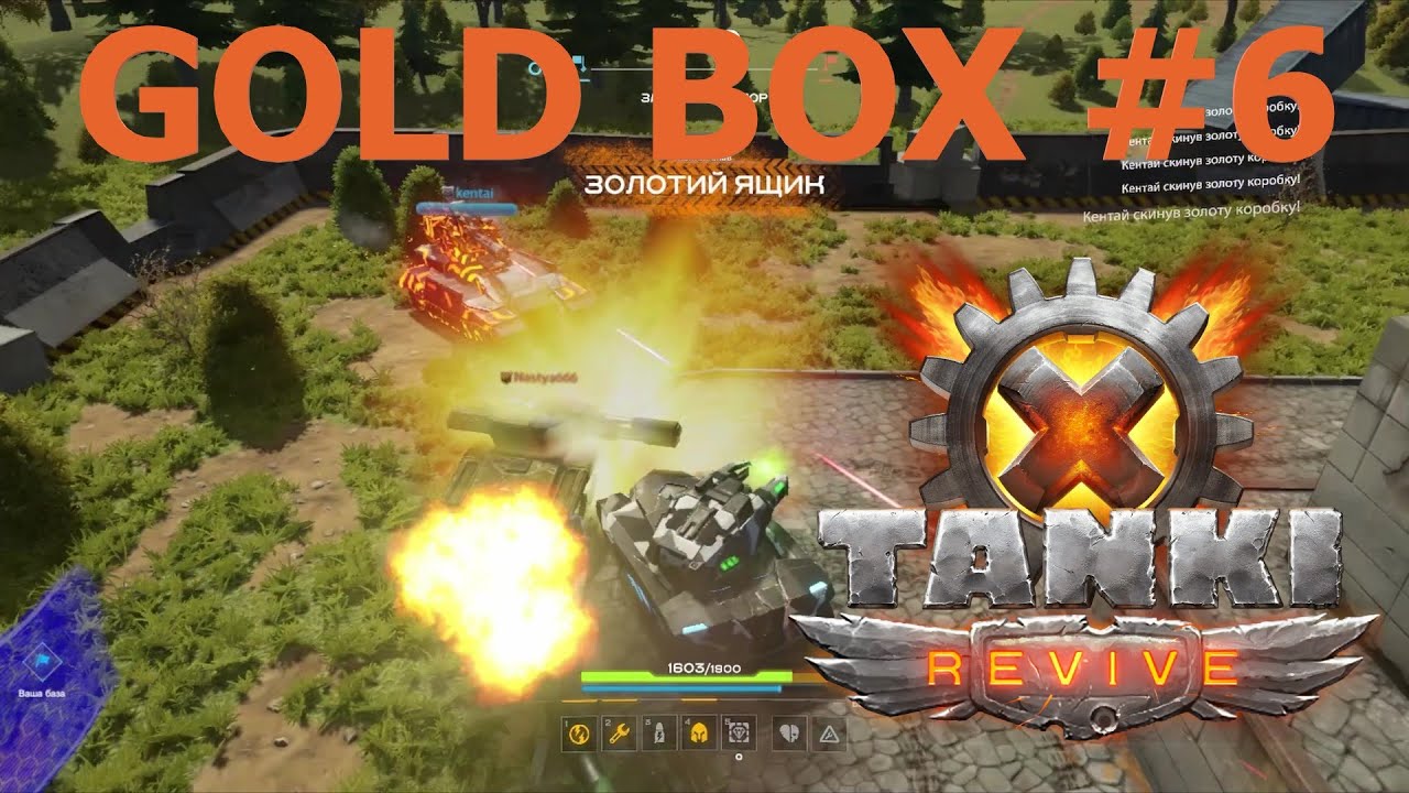 Tanki X Revive || Gold Box #6 #tankix - YouTube