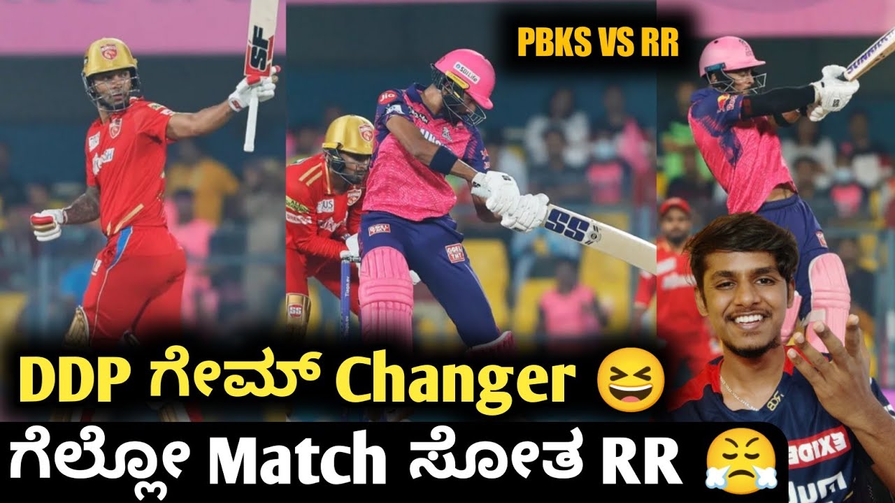 IPL 2023 RR VS PBKS Post match analysis Kannada|IPL RR VS KKR ...