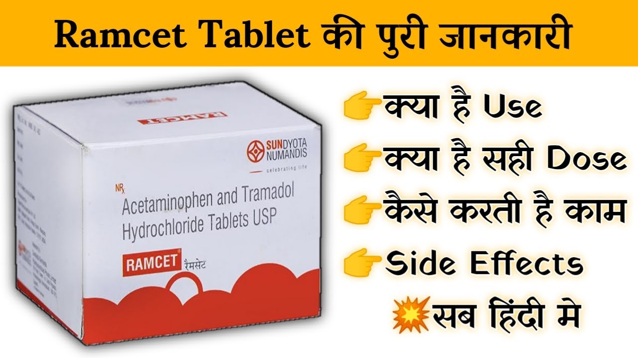 ramcet tablet uses | price | composition | dose | side effects | review ...