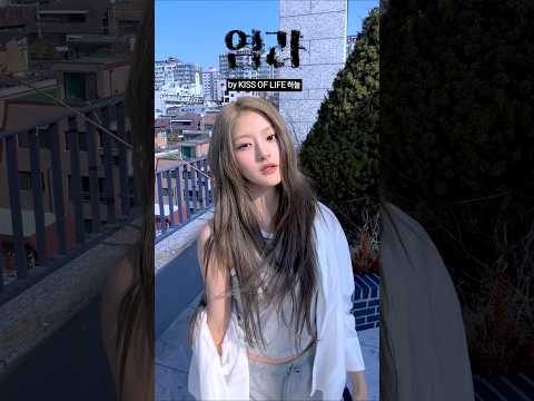 #KISSOFLIFE #하늘 님의 #염라 💥