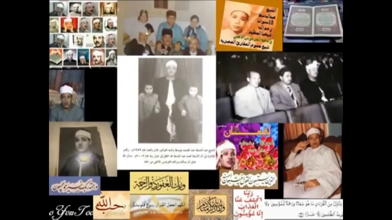 Qari Abdul Basit Small Surahs High Quality - YouTube