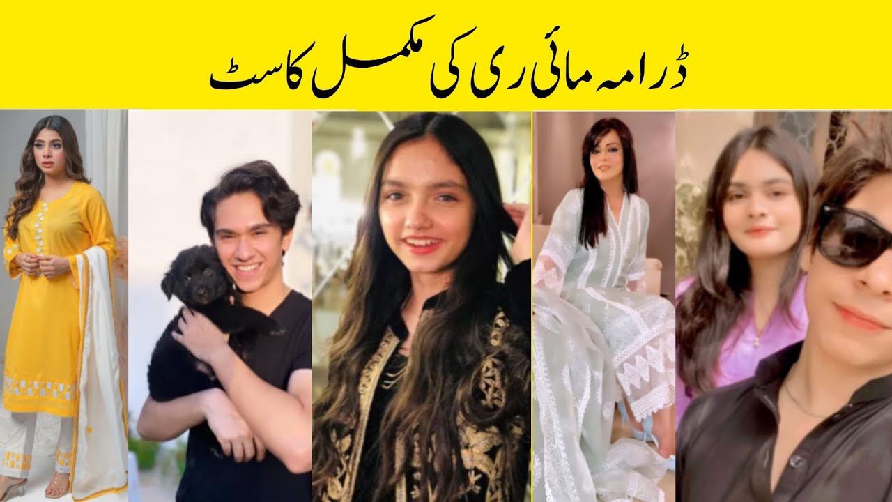 Drama mayi ri complete cast - YouTube